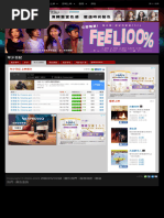 香港即日上映電影 - WMOOV電影 | PDF