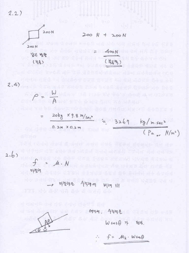 ch2 역학HW (짝수) | PDF