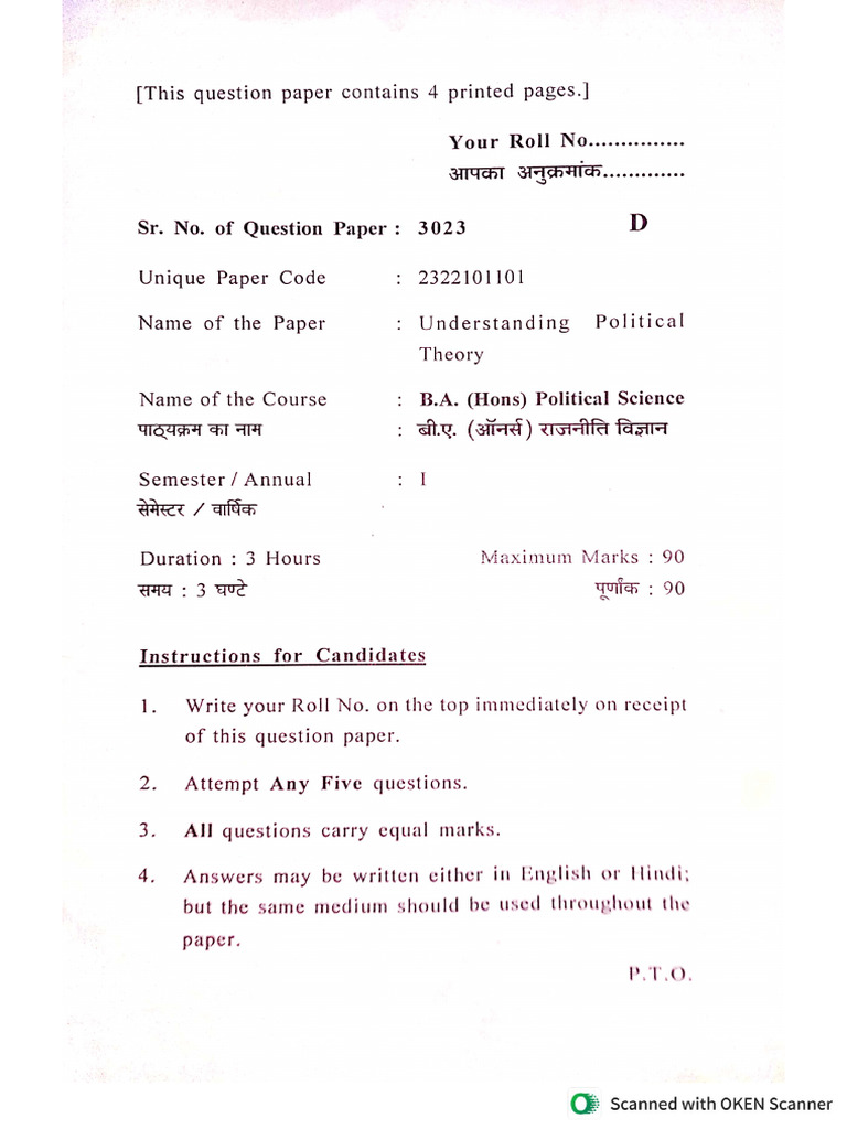 Paper Set - Semester I | PDF