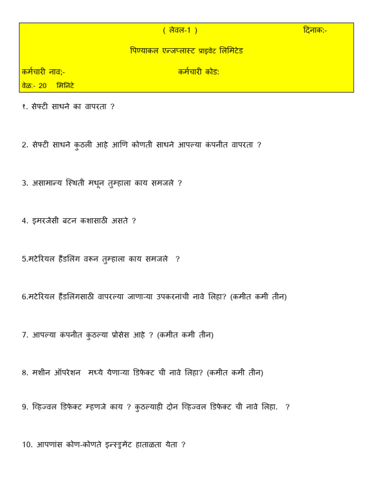 Operator Test Paper Set - Inspection-Quality | PDF
