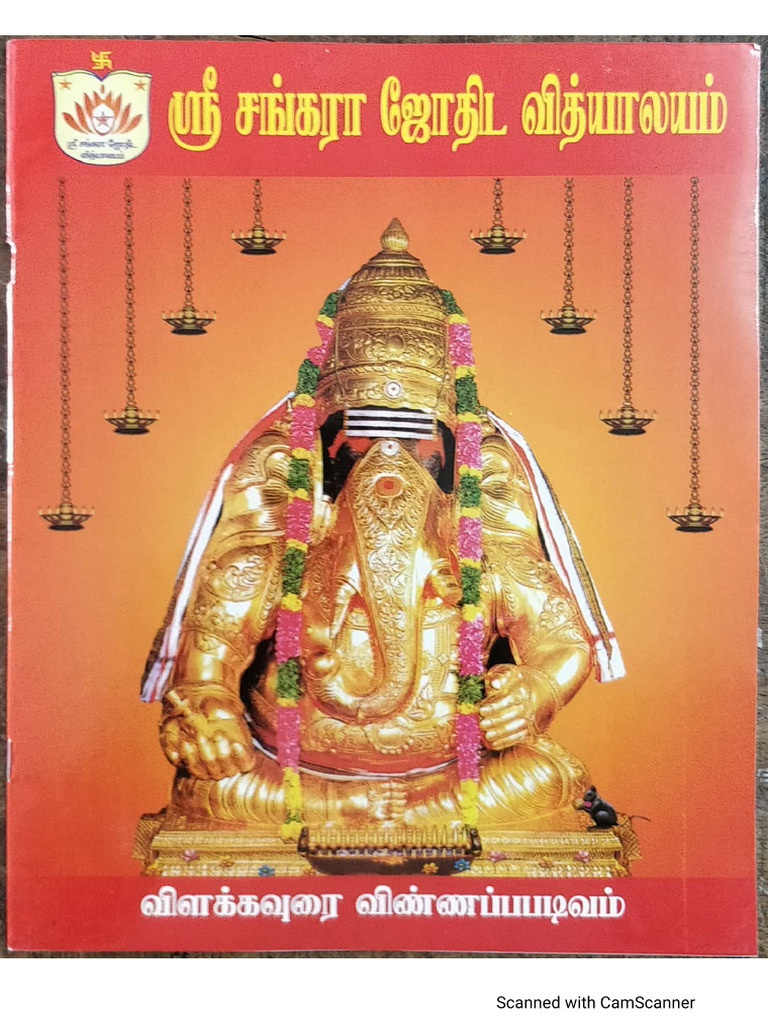 Sankara Jothidam Book | PDF