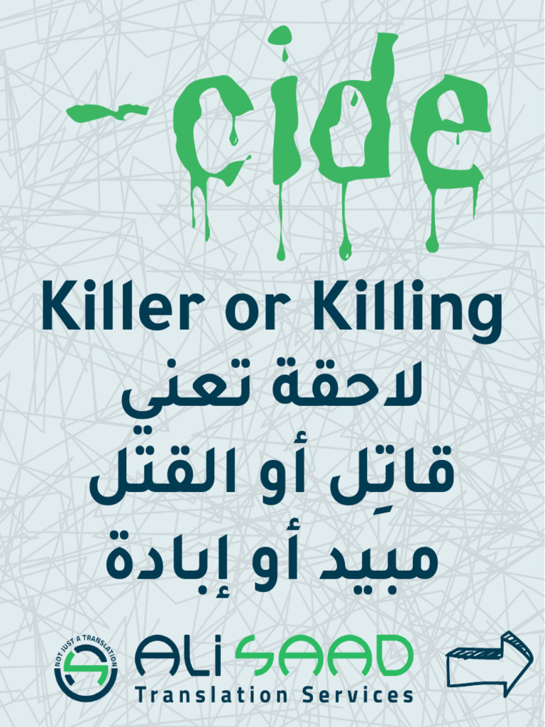 Cide Suffix Group En-Ar Bilingual Visual Glossary | PDF