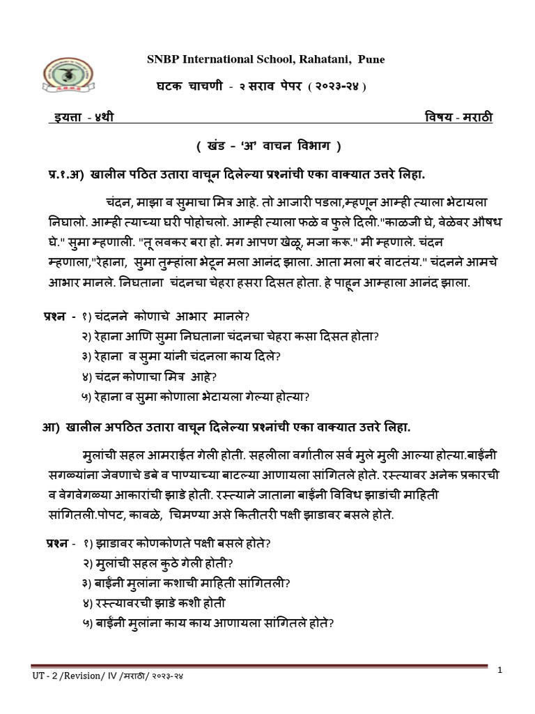 UT - 2 Revision Worksheet | PDF