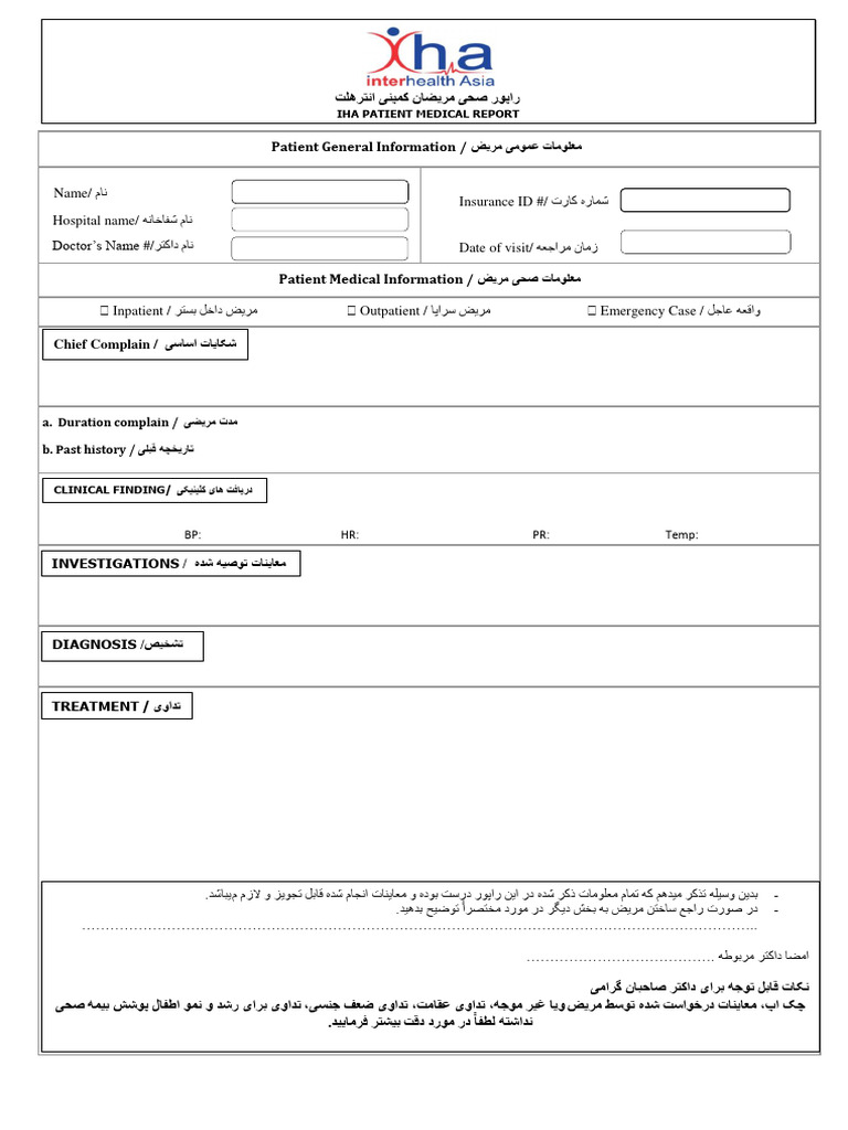 IHA Patient Medical Report | PDF