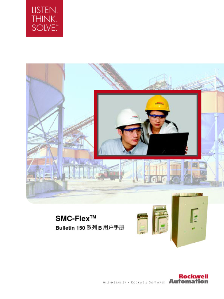 AB緩啟動器用戶手冊 | PDF | Integrated Circuit | Computer Data Storage