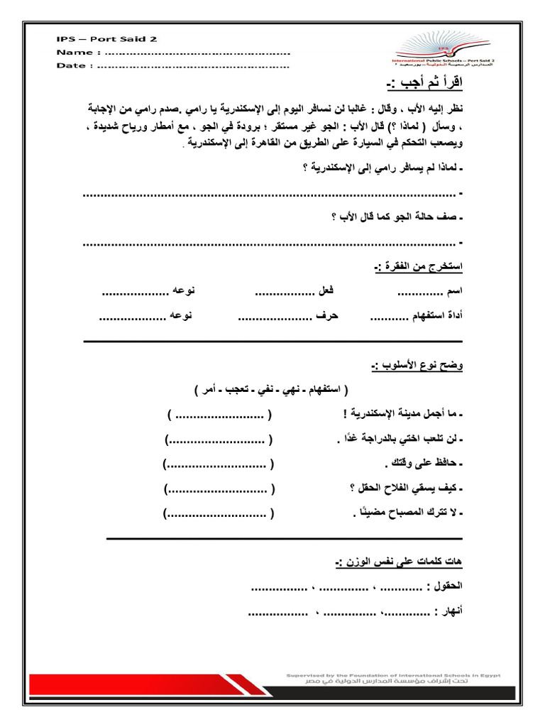 Arabic Revision | PDF
