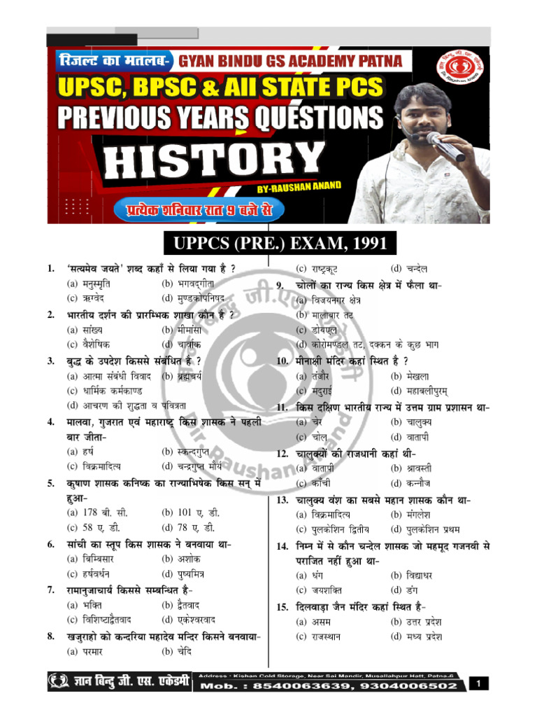 UPSC BPSC All State PCS Pervious Year Questions Test-2 | PDF | Text ...