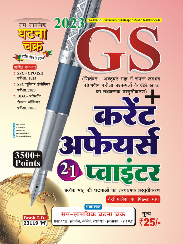 GS Pointer - Current Affairs - 3500+MCQ Reduced | PDF