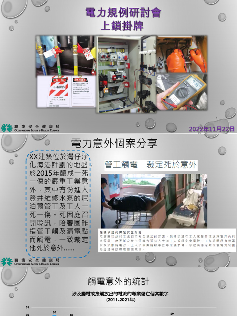 Hongkong LOTOTO Seminar | PDF