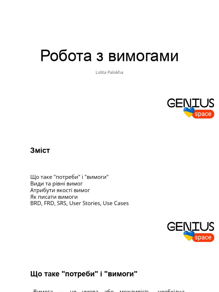 4 Robota Z Vimogami | PDF