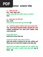 Revision Question Bank (2024-25) : Podar International School, Chinchwad | PDF