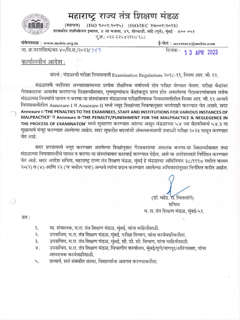 Revised Annexure I II 120520231228 | PDF