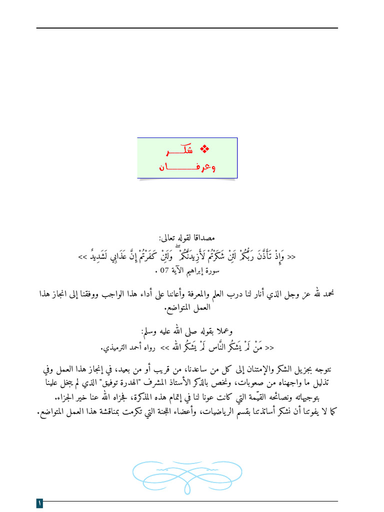 Kama LLLLL LLLLL | PDF