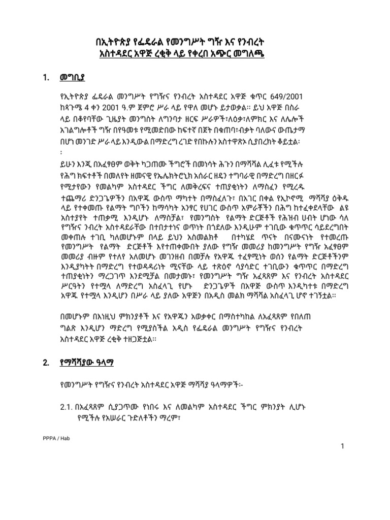 Final Approved PPPAP Proclamation Amha Engl With Brief Note Final | PDF