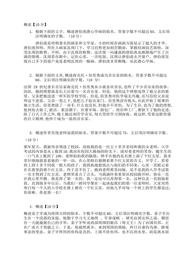 中一概述 | PDF