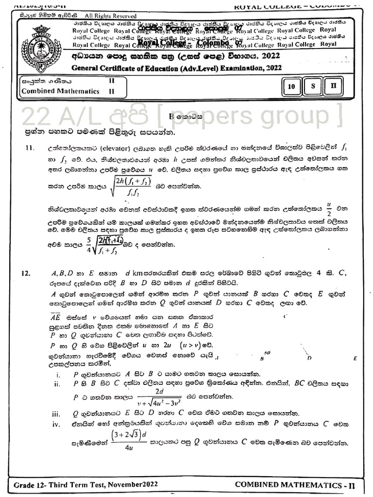 Royal College Combined Maths 2nd Term Test Paper 2022 Grade 12 | PDF