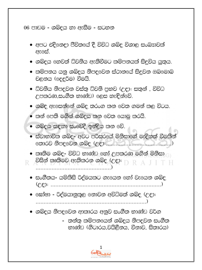 Grade 6 Science Lesson 6 Note | PDF