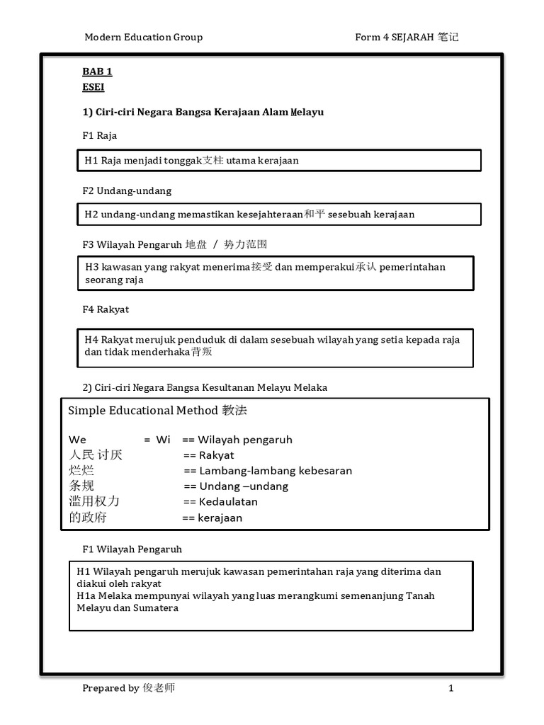 Form 4 BAB 1总结 | PDF