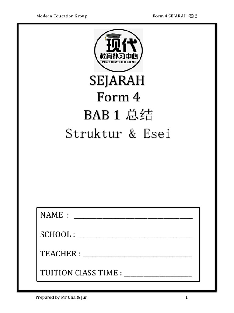 Form 4 复习 笔记 | PDF