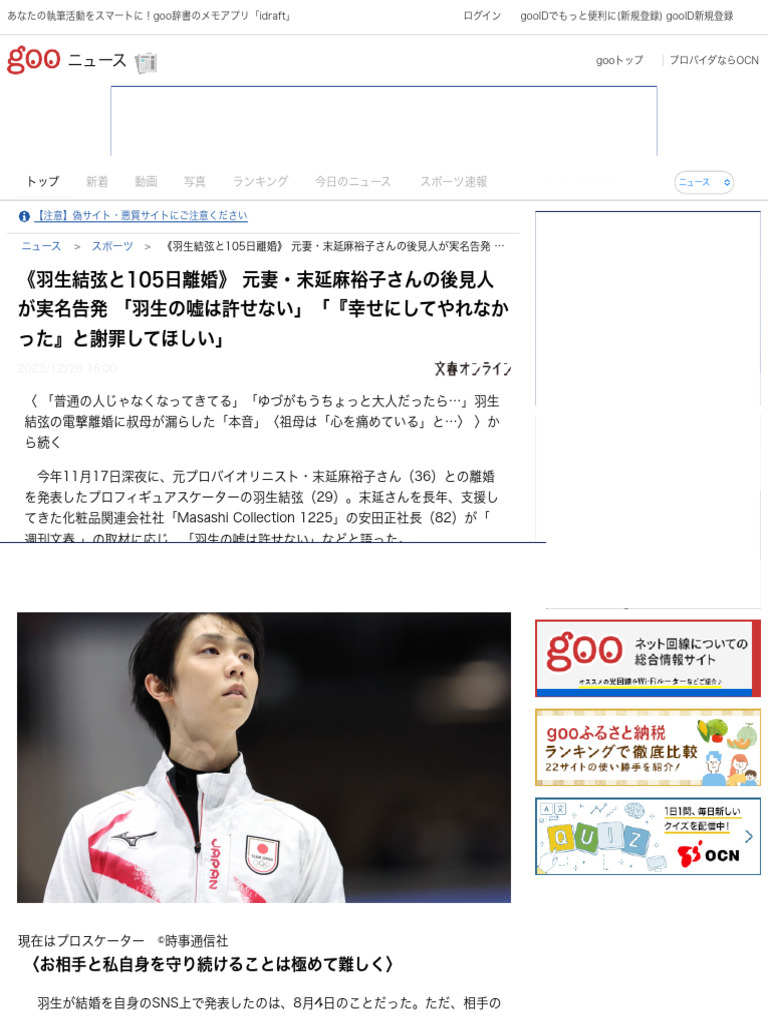 Hanyu | PDF