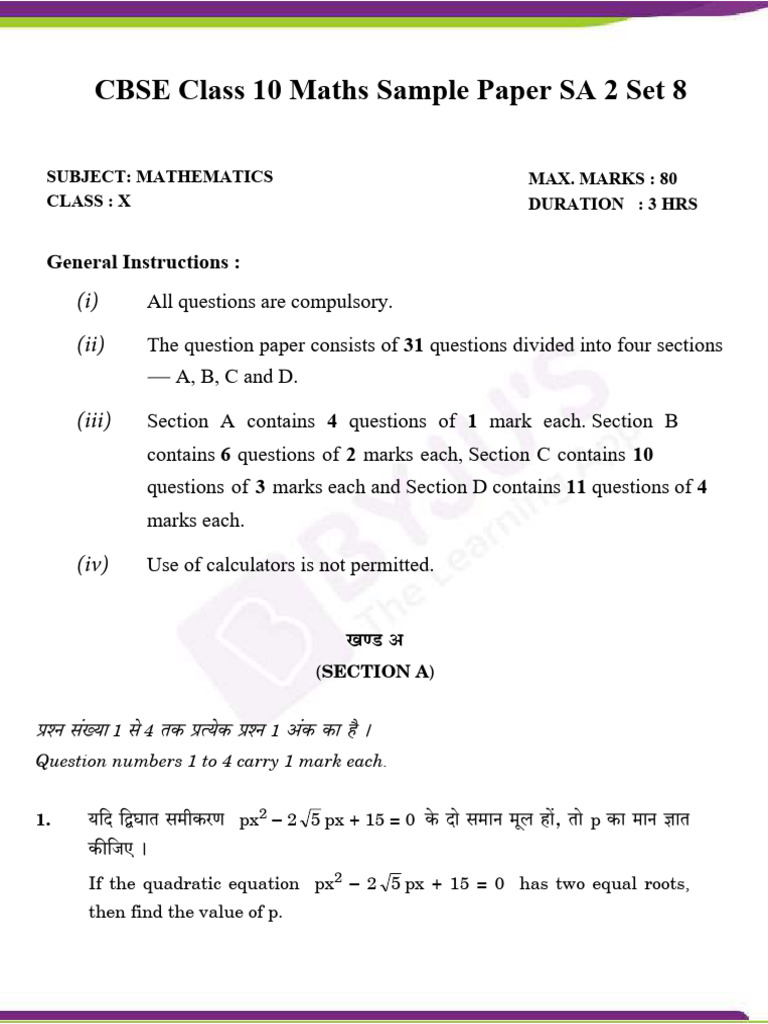CBSE Sample Paper For Class 10 Maths SA 2 Set 8 | PDF | Elementary Geometry | Euclidean Geometry