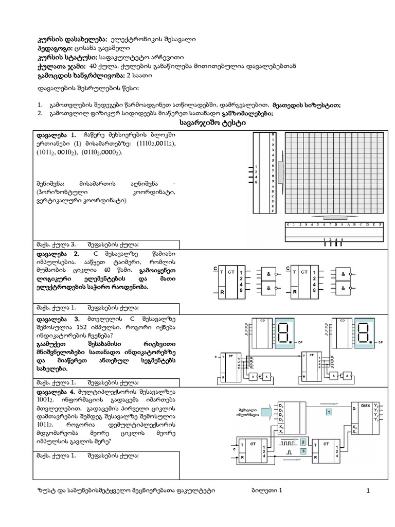Axali Version - Exam - Electronics-2023 | PDF