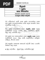 Sinhala Alphabets Chart With Pictures For Learning | PDF