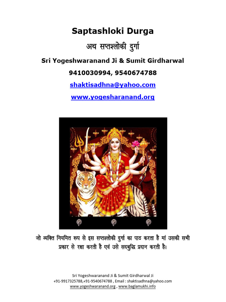 Saptashloki Durga | PDF | Indian Religions | Tantra