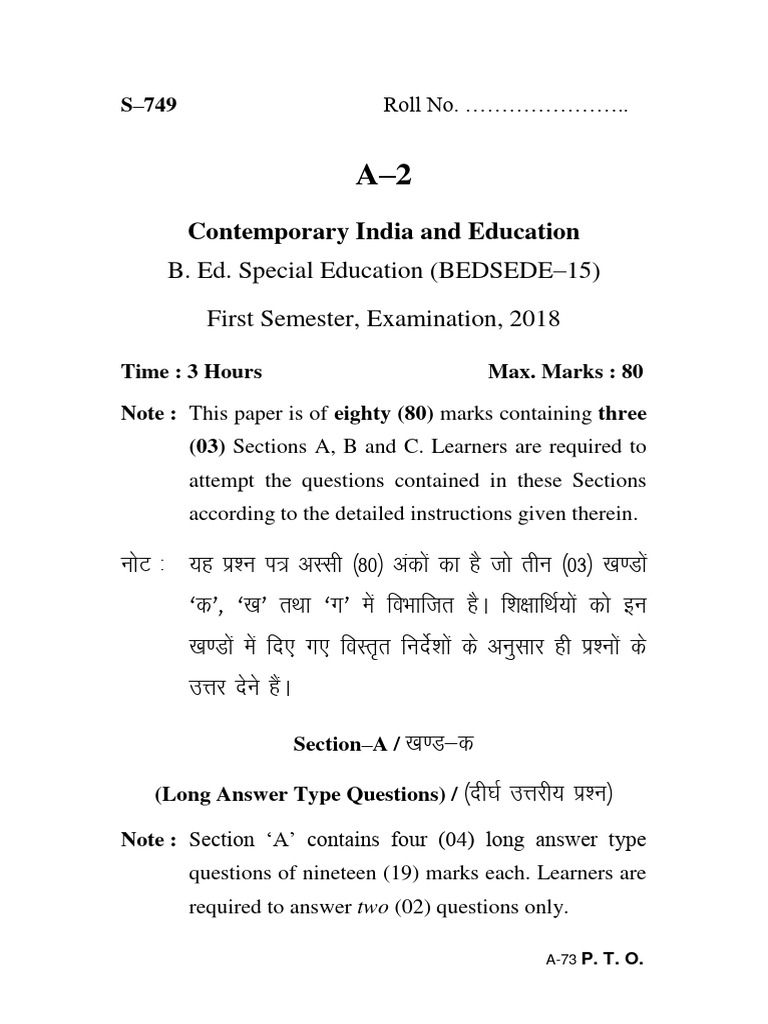 Questions Paper | PDF | Government Of India | Economy Of India