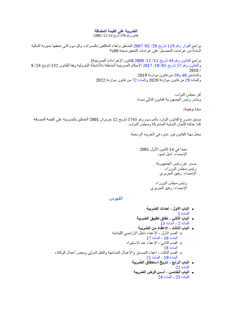 قانون ض ق م Pdf