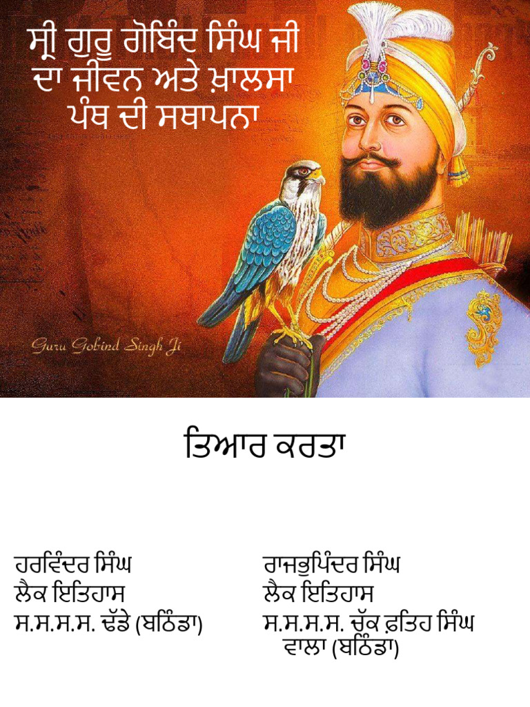 Guru Gobind Singh Ji | PDF