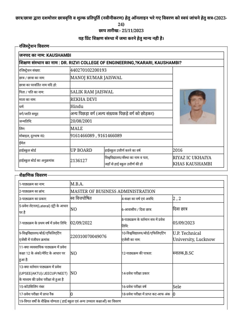 Manoj Jaiswal Renewal | PDF