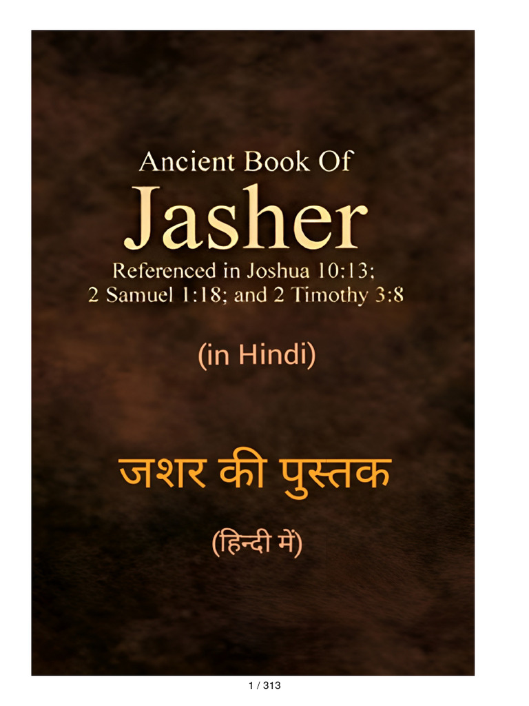Book of Jasher - Hindi | PDF
