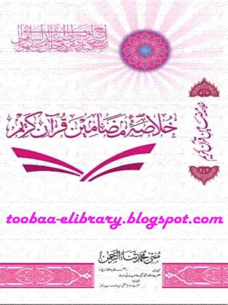 Khulasa Mazameen e Quraan | PDF