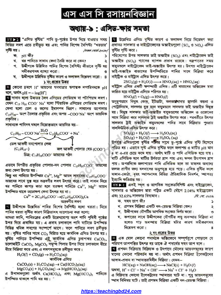 SSC Chemistry Notes 9th Chapter Acid Base Balance | PDF