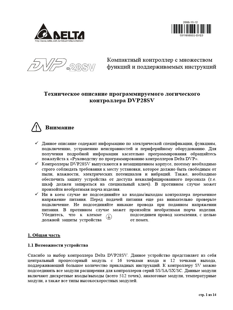 DVP28SV Manual Rus | PDF