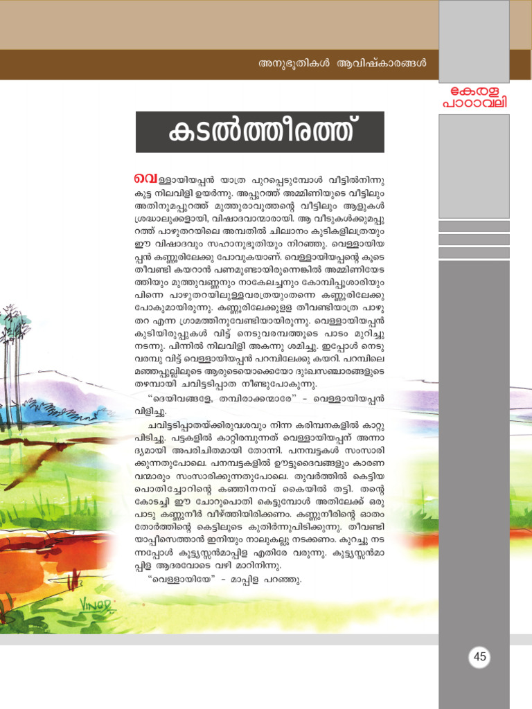 SCERT Kerala State Syllabus 10th Standard Malayalam Textbooks AT | PDF