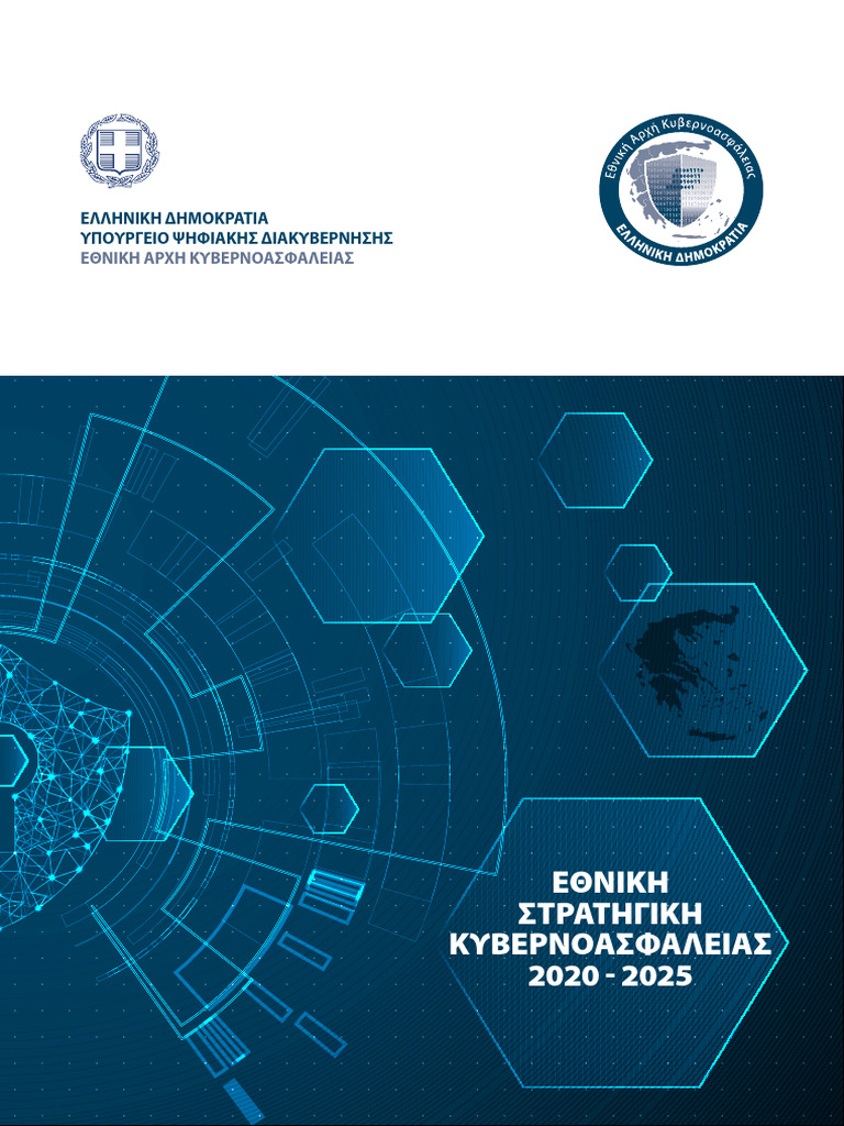 El National Cyber Security Strategy 2020 - 2025 | PDF