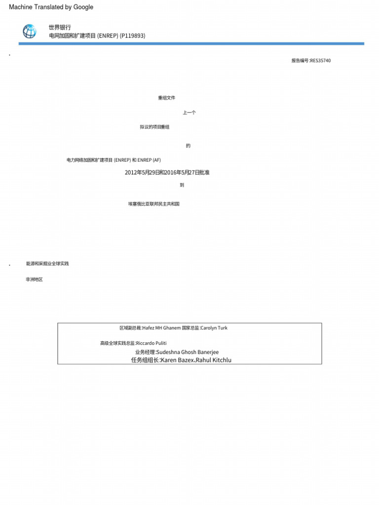 Disclosable Restructuring Paper Electricity Network Reinforcement and ...