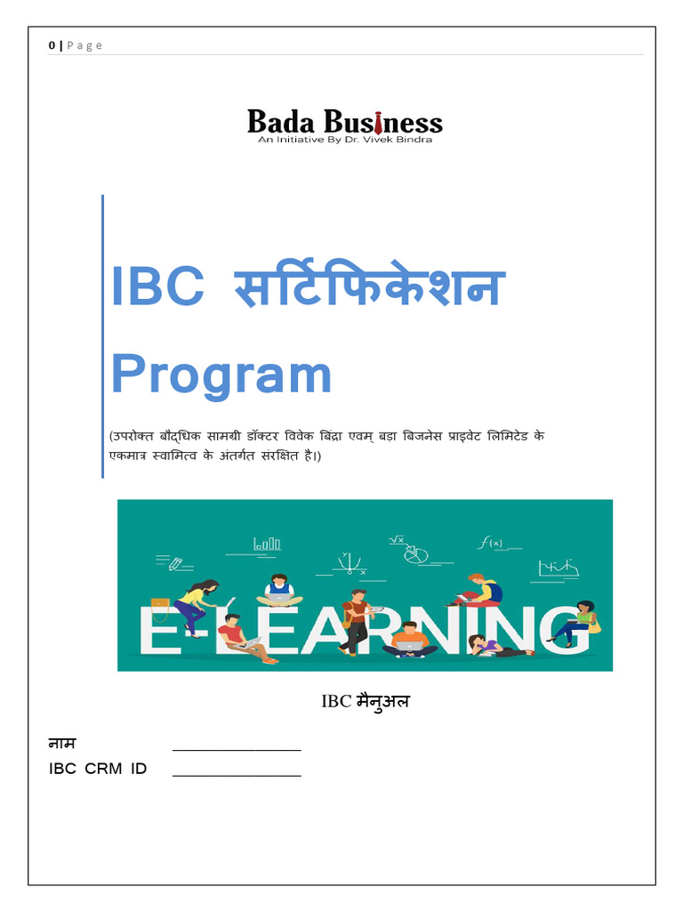 BBP - Manual - Hindi 1607 | PDF