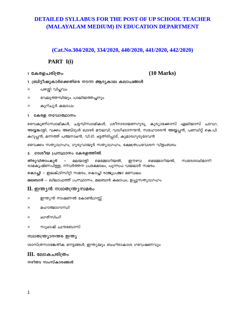 UP School Teacher | PDF UP School Teacher | PDF