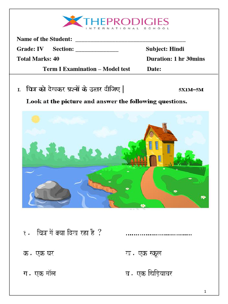 Grade 4 Term1 QP MODEL TEST | PDF Grade 4 Term1 QP MODEL TEST | PDF
