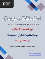 Maxi - Math - Tronc - Commun - Tome2 Moroccan Math Book . | PDF