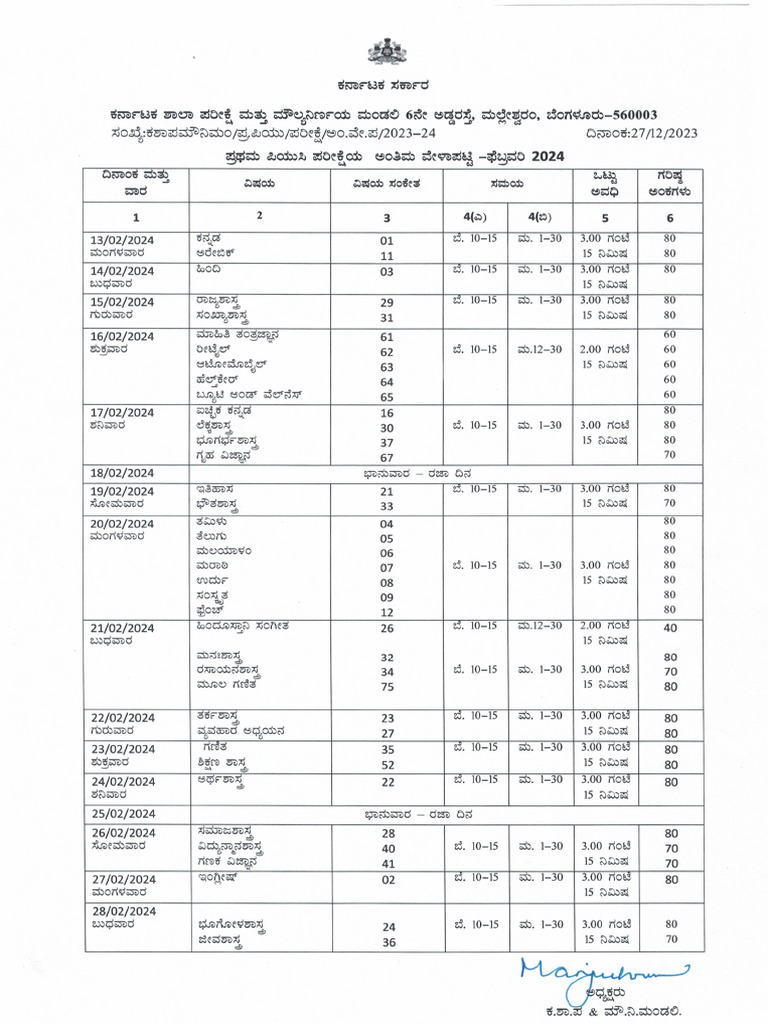 Ipuctimetablefeb 2024 Kan | PDF