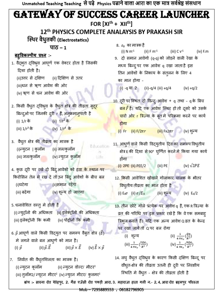 Physics Book | PDF