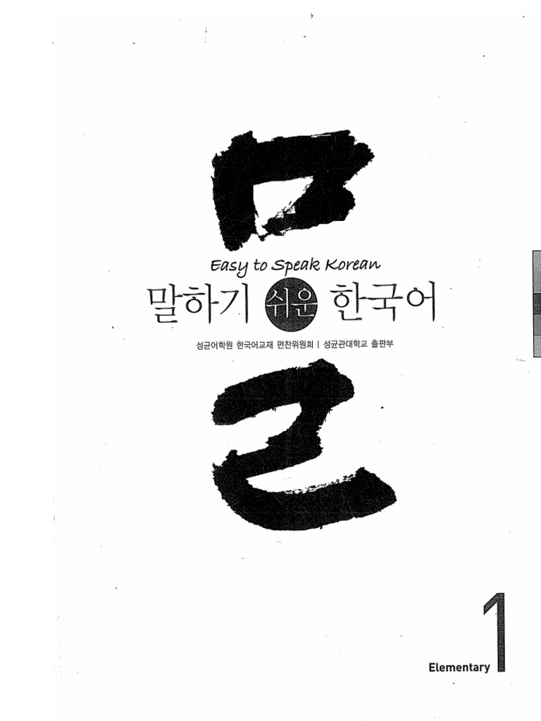 Easy To Speak Korean 1 | PDF