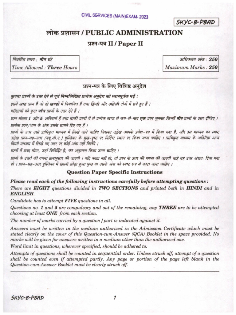 Public Administration Paper II Civil Service Main Examination 2023 ...
