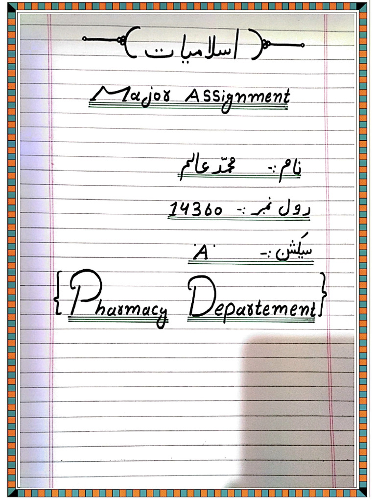 Islamyat Major Assignment 1 | PDF
