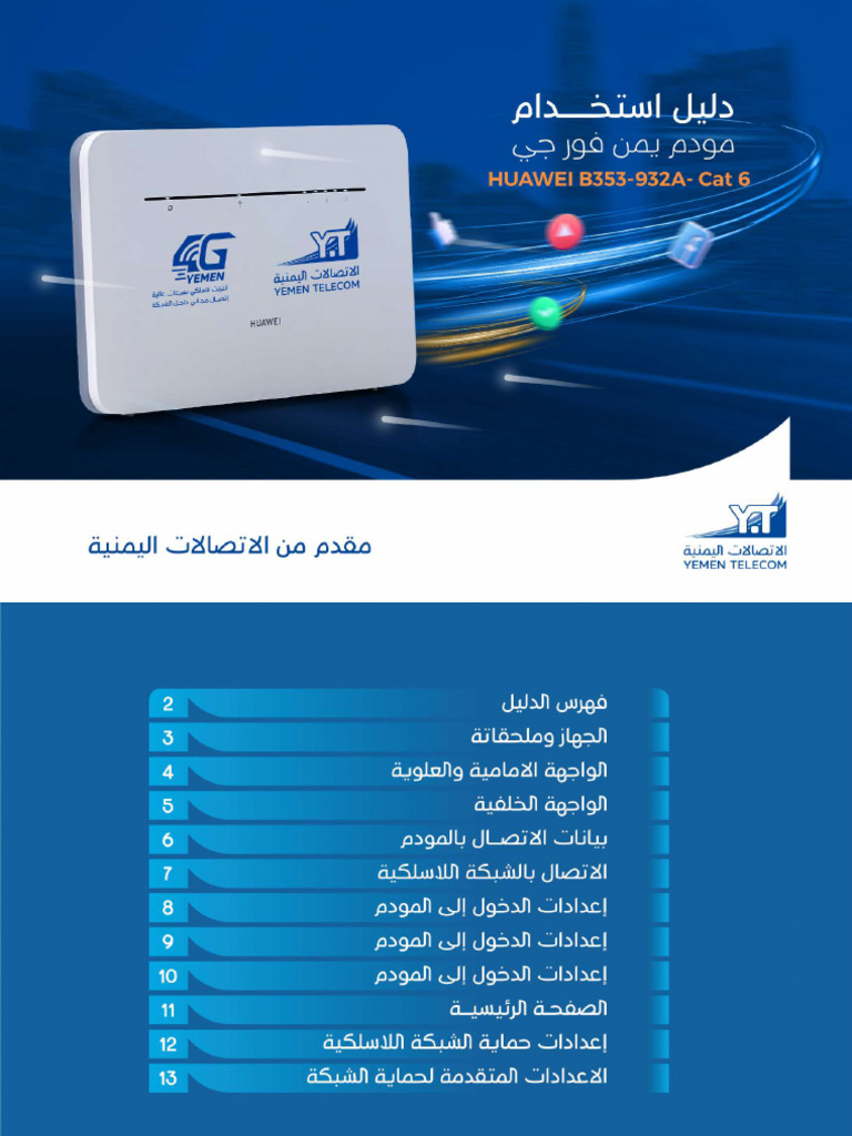 Huawei Modem b535 932a Index | PDF