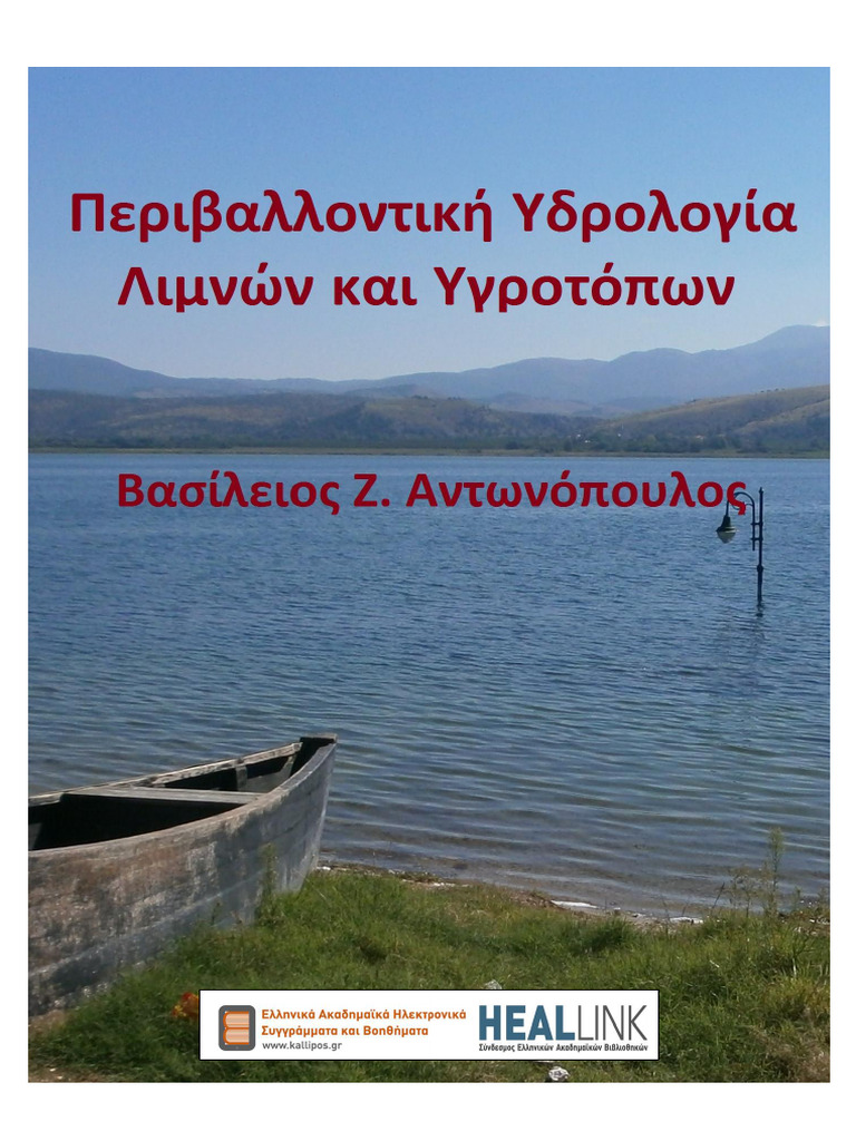 2015-Antonopoulos, V. (2019) - Environmental Hydrology of Lakes and ...